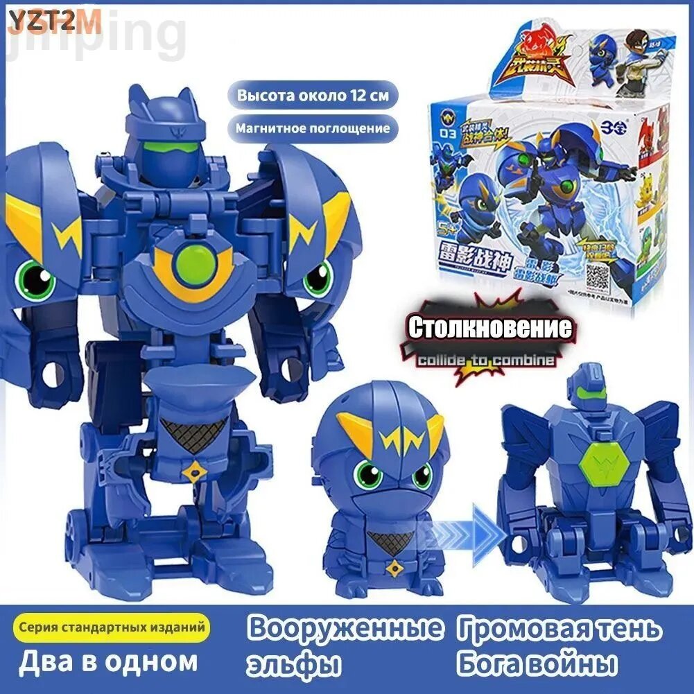 Стальные стражи игрушки