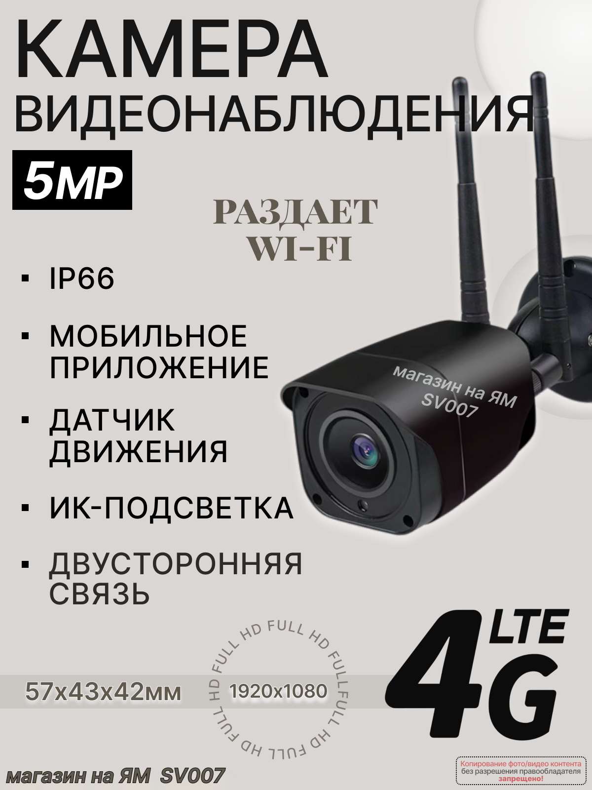 Уличная цилиндрическая камера HE500 с сим картой 4G , запись на карту памяти, 5МП, атоматическая ИК подсветка, черная