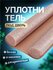 Уплотнитель для дверей