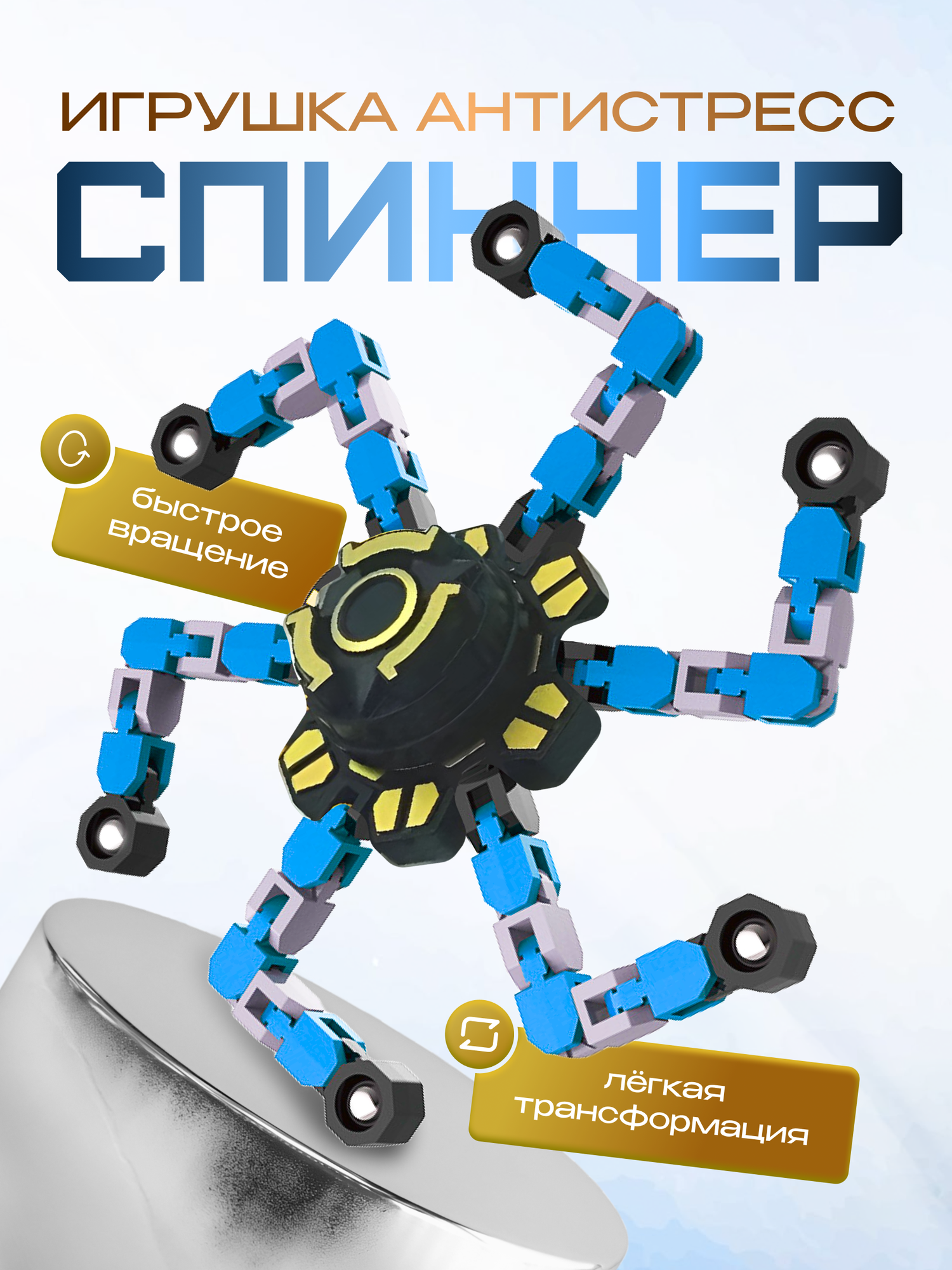 Спиннер Паук Трансформер, антистресс fidget спиннер, робот, развивающие детские игры синий