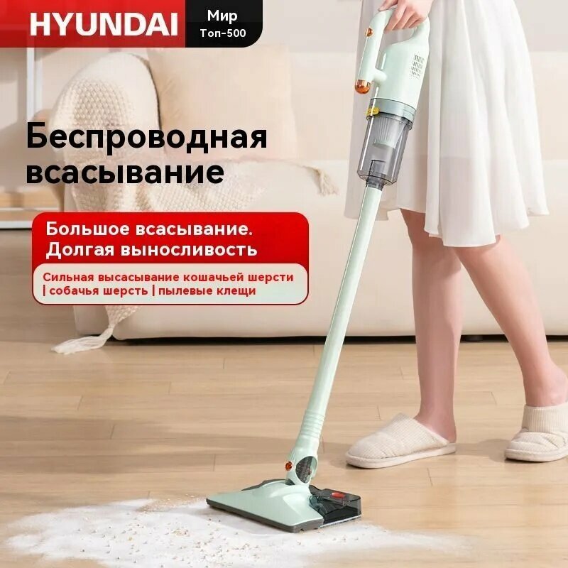 Встроенный беспроводной пылесос для всасывания и перетаскивания