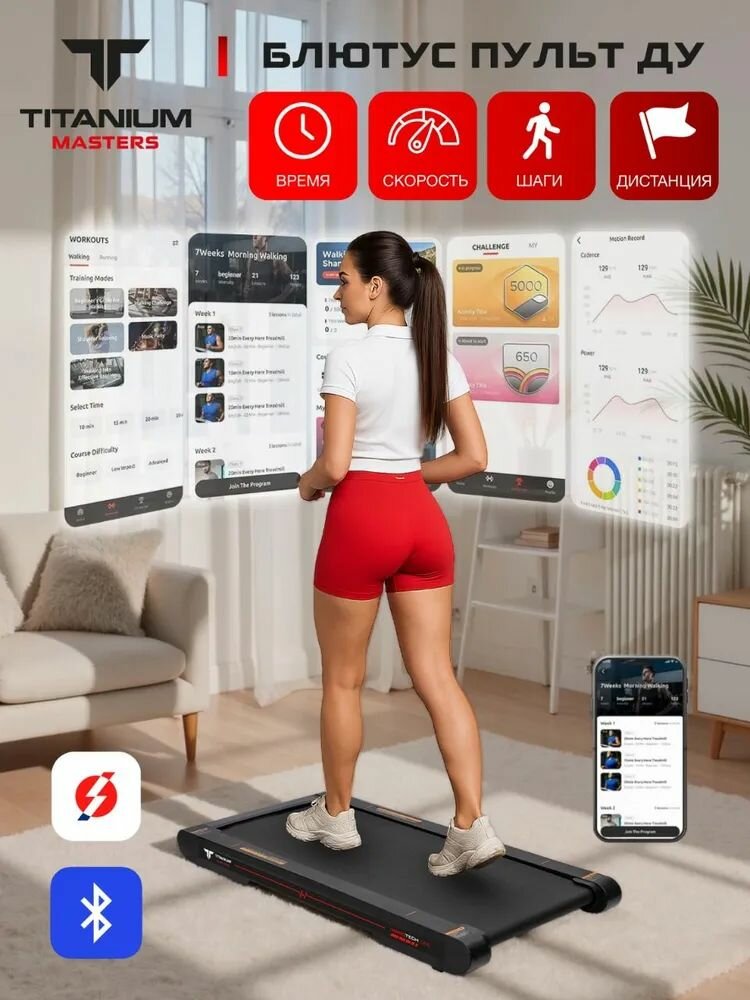 Беговая дорожка Titanium Masters Vibrotech One