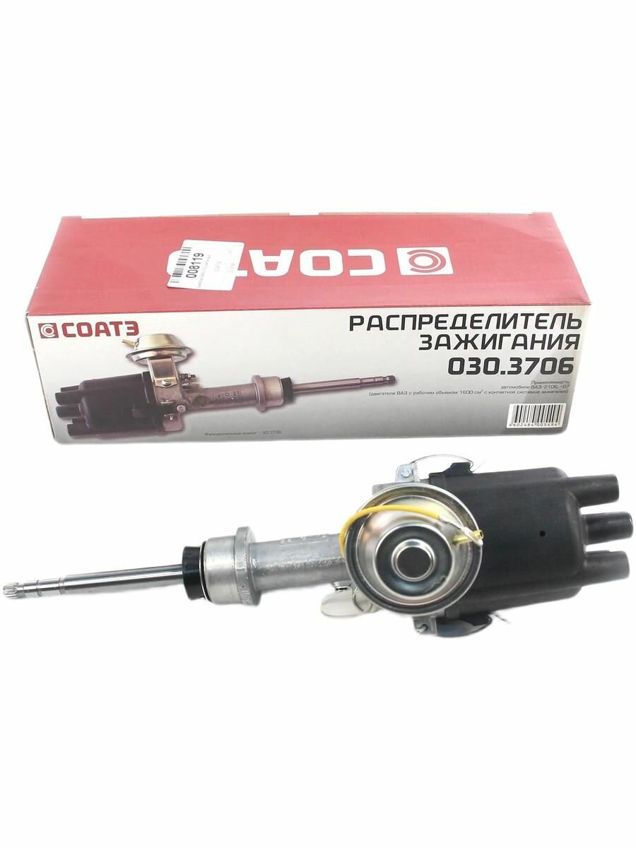 Трамблер ВАЗ 2103 контатный