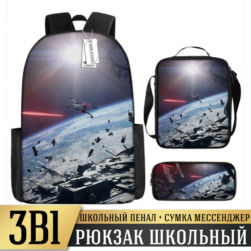Сумка школьная трех частей / Star Wars /с чехлом для карандашей и сумка мессенджер