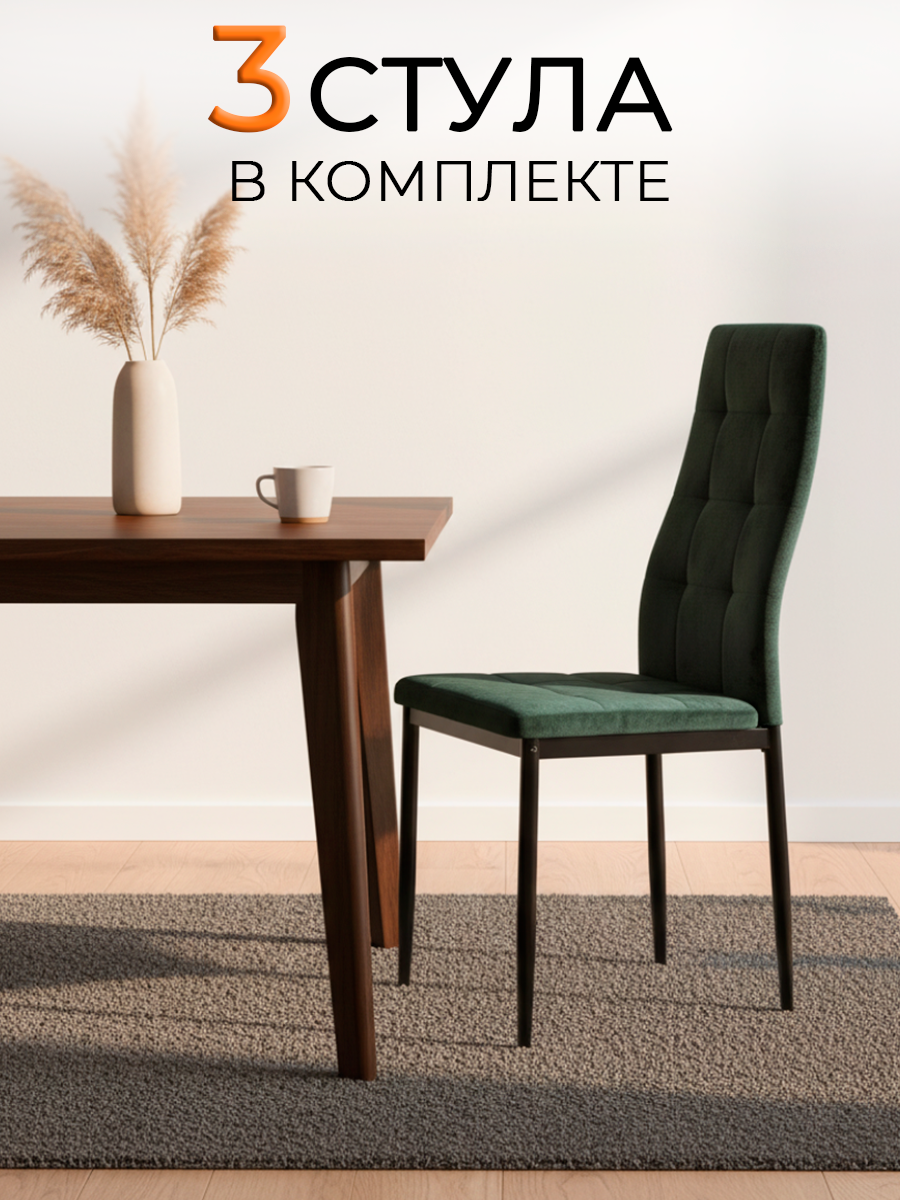 ЦМ Стулья для кухни, 3 шт. К-001 KD зеленый, велюр, для дома, школы и улицы