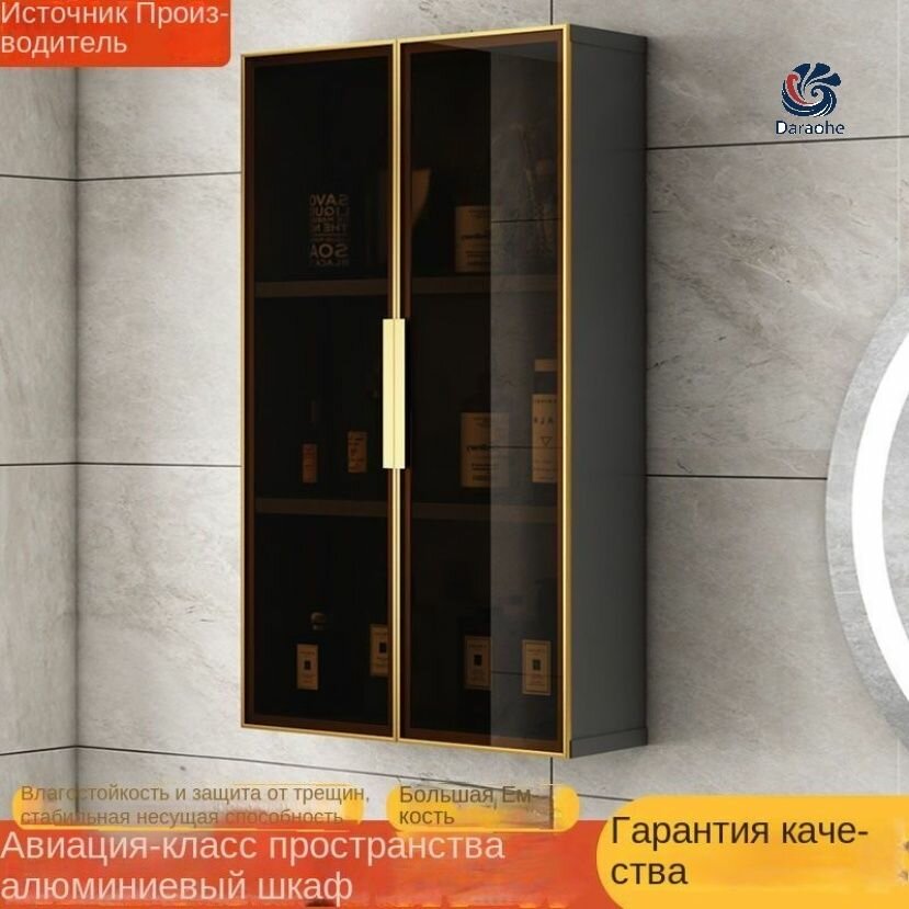 Шкаф навесной для ванной, 25х12х75 см, Универсальный