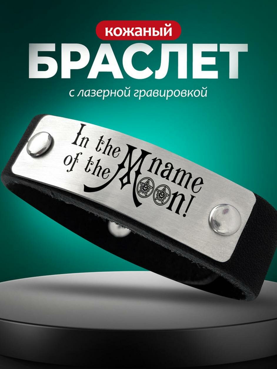 Жесткий браслет