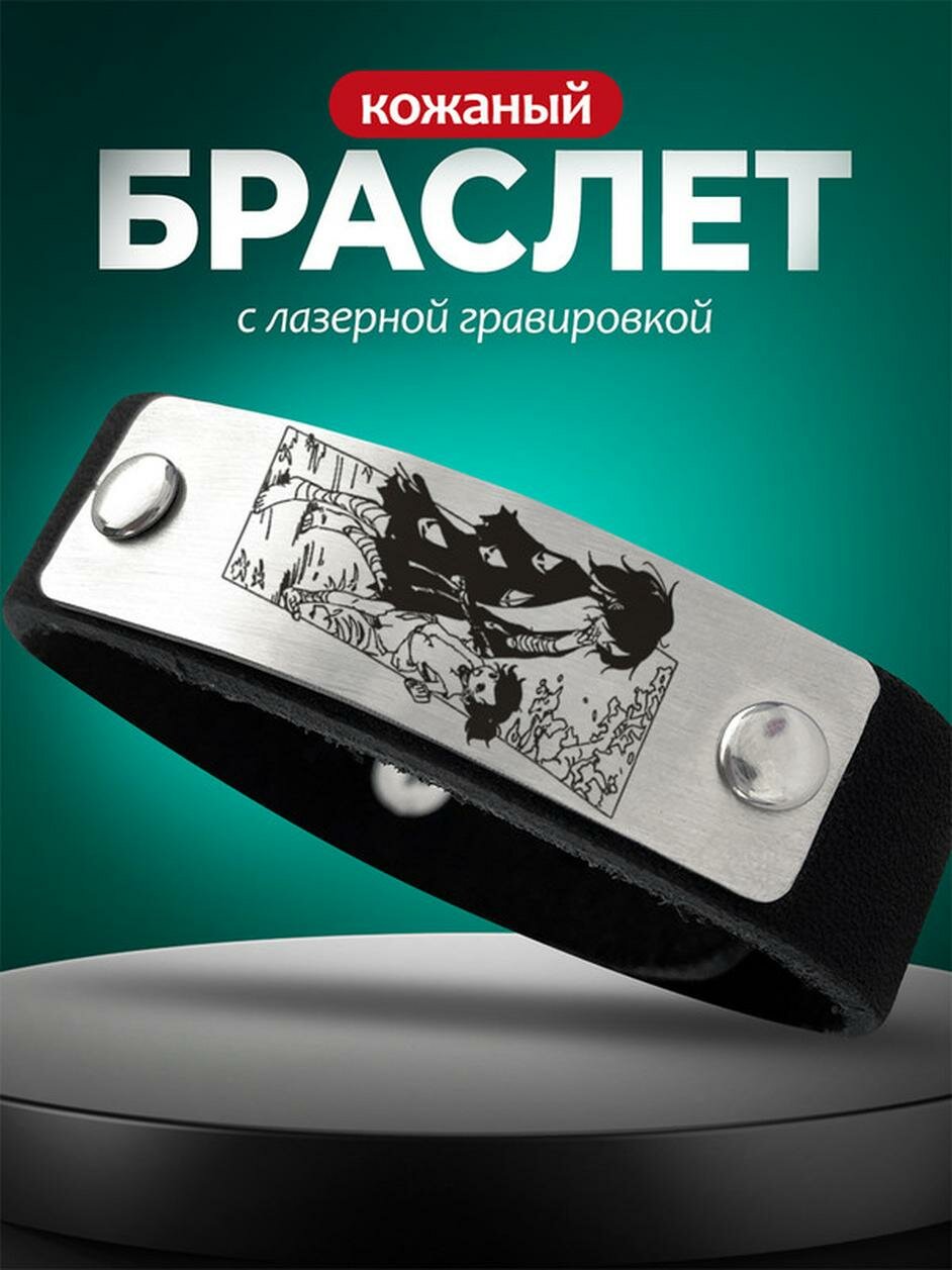 Жесткий браслет