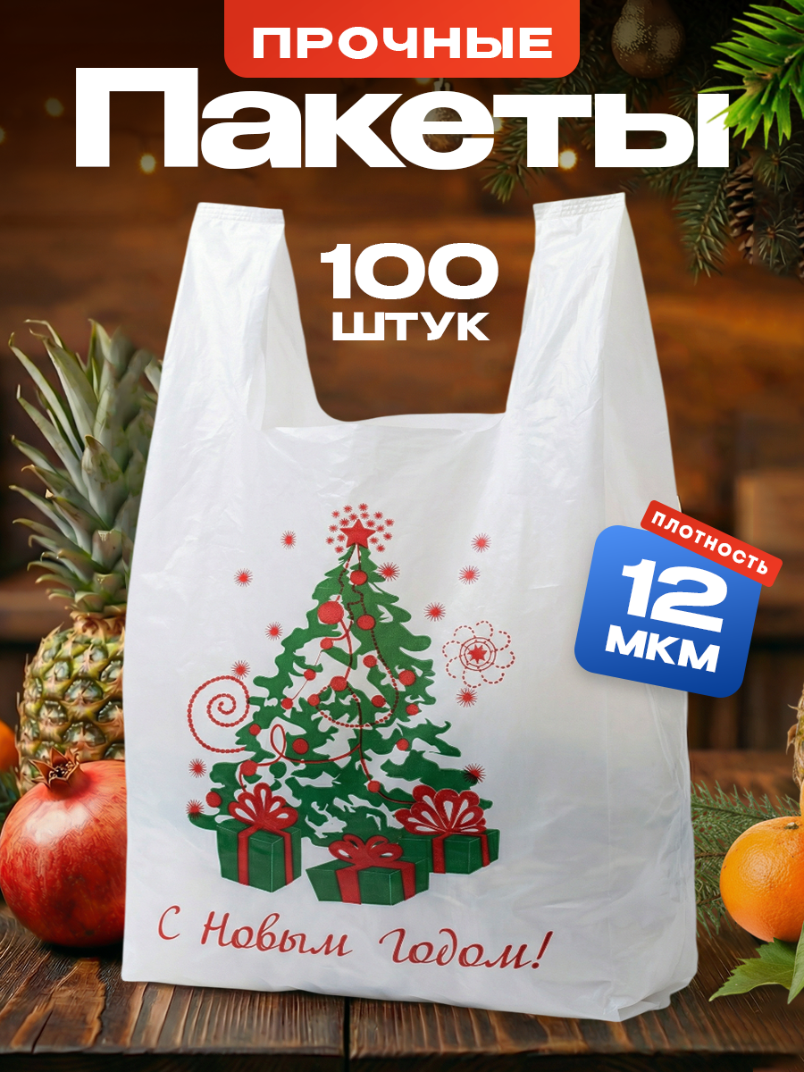 Пакет майка белая «Новый год» 30+14*55 см, 25 мкм, Елка, 100 шт