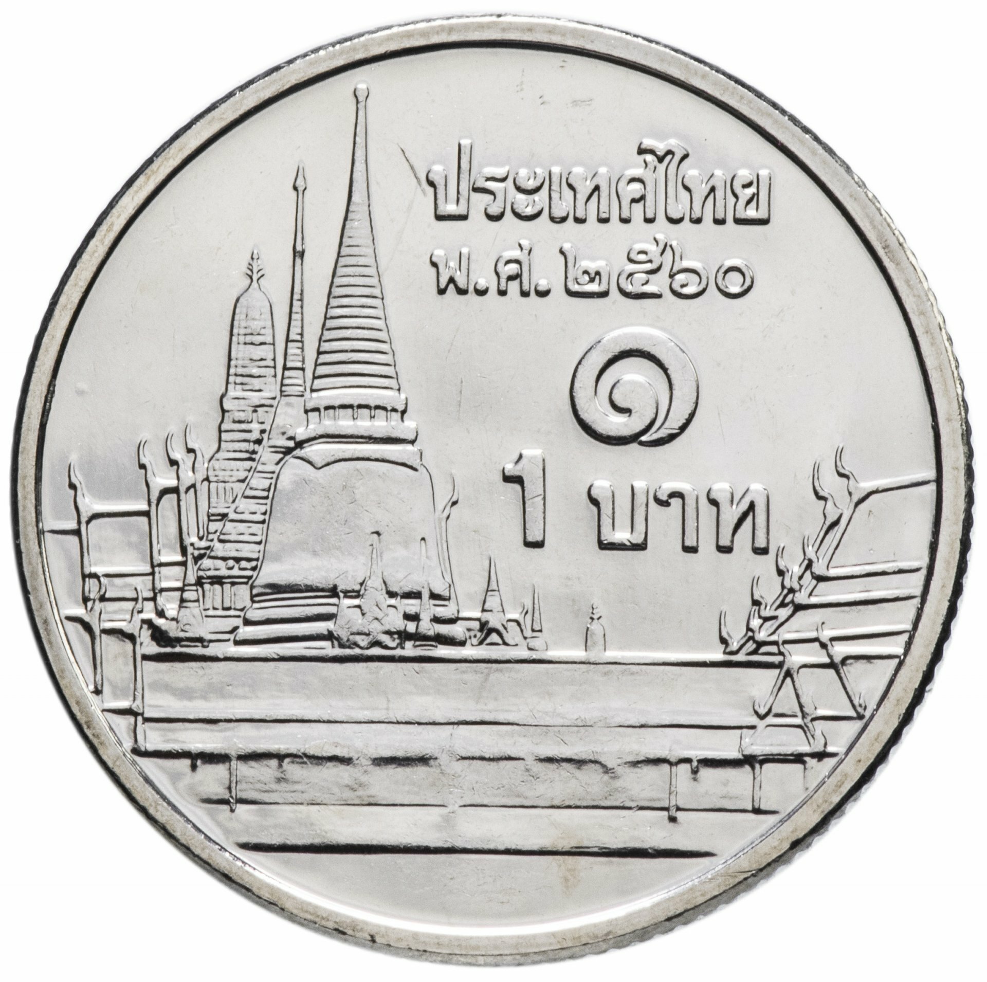 Таиланд 1 бат baht 2017, Сталь, в сохранности UNC