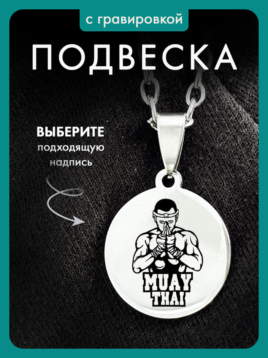 Подвеска IREVIVE
