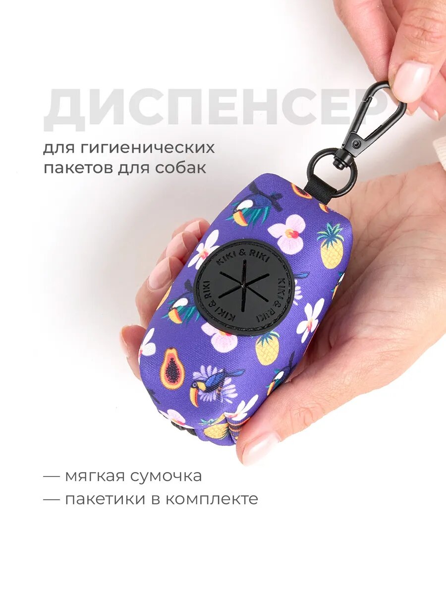 Контейнер диспенсер для пакетов для собак