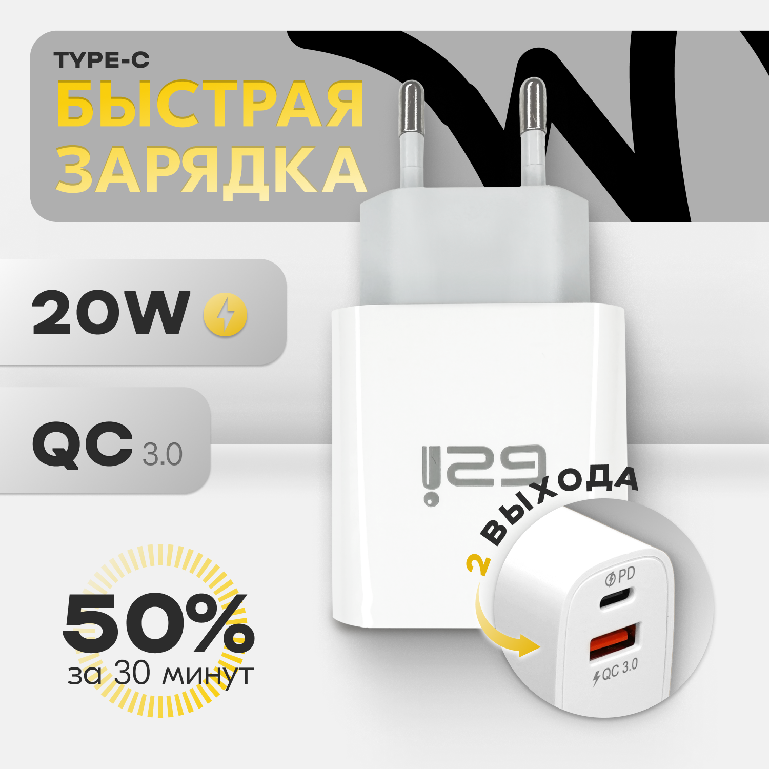 Зарядное устройство ISA HS18 USB + Type- C QC 3.0, 20Вт / одновременная зарядка 2- х устройств, поддержка быстрой зарядки PD, QC 3.0, защита от КЗ и перегрева, белый