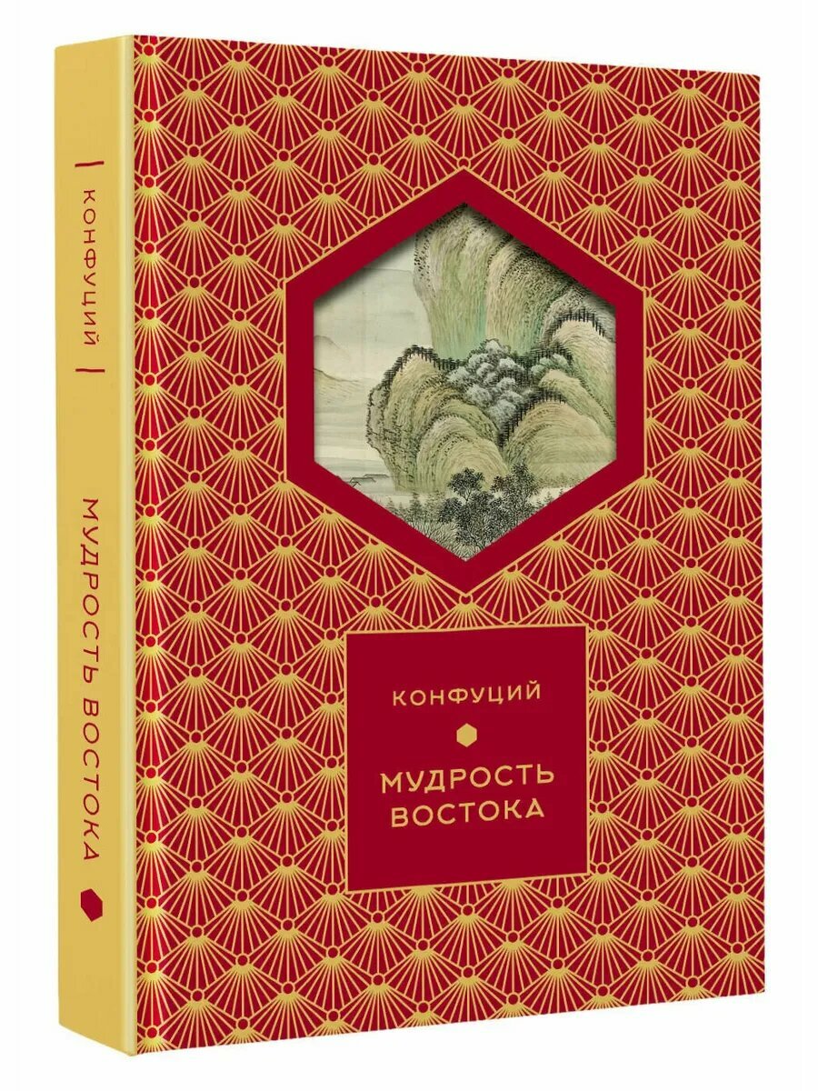 Мудрость Востока