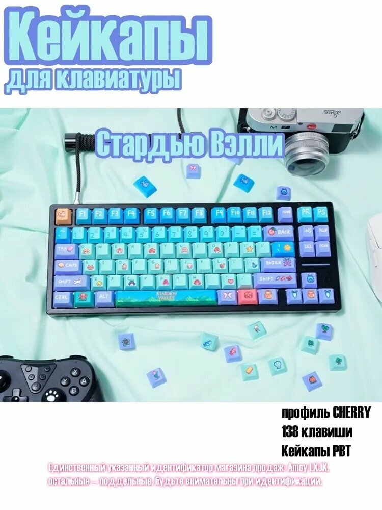 Кейкапы для механической клавиатуры PBT клавиши, тема,138 клавиши, профиль CHERRY