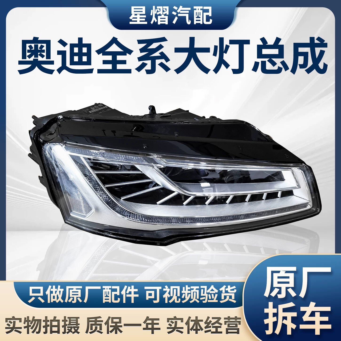 Универсальная отдельная фара для всех моделей Audi (импортная) - совместимая с A8/A7/A6L/A4L/A3/Q2/Q3/Q5/Q7/Q8/TT