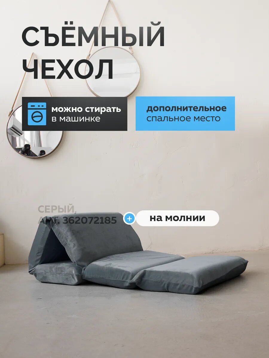 Матрас напольный — фото 1