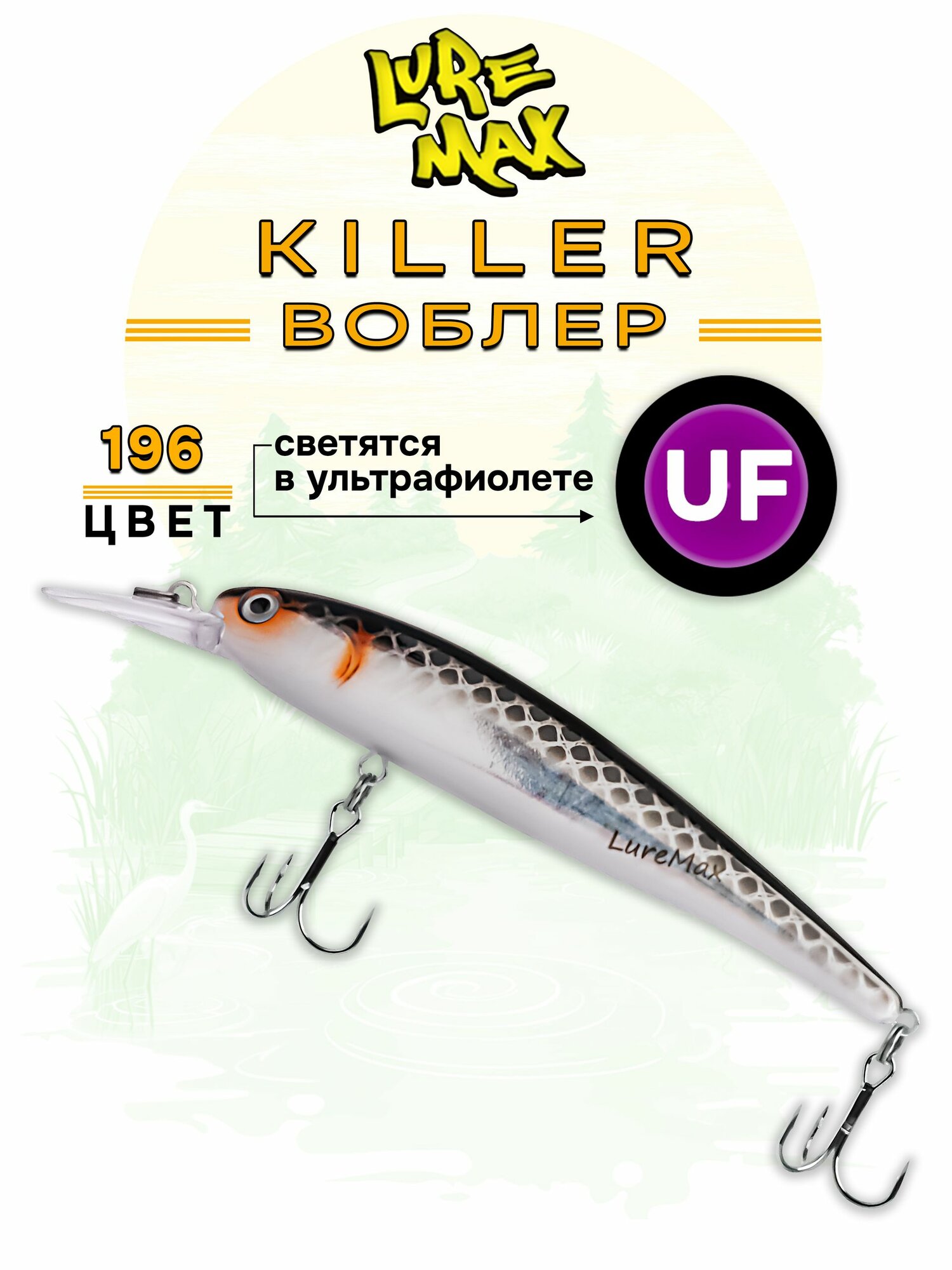 Воблеры для рыбалки LureMax KILLER 105F MDR-196, 12,8 г воблер на щуку, плавающий
