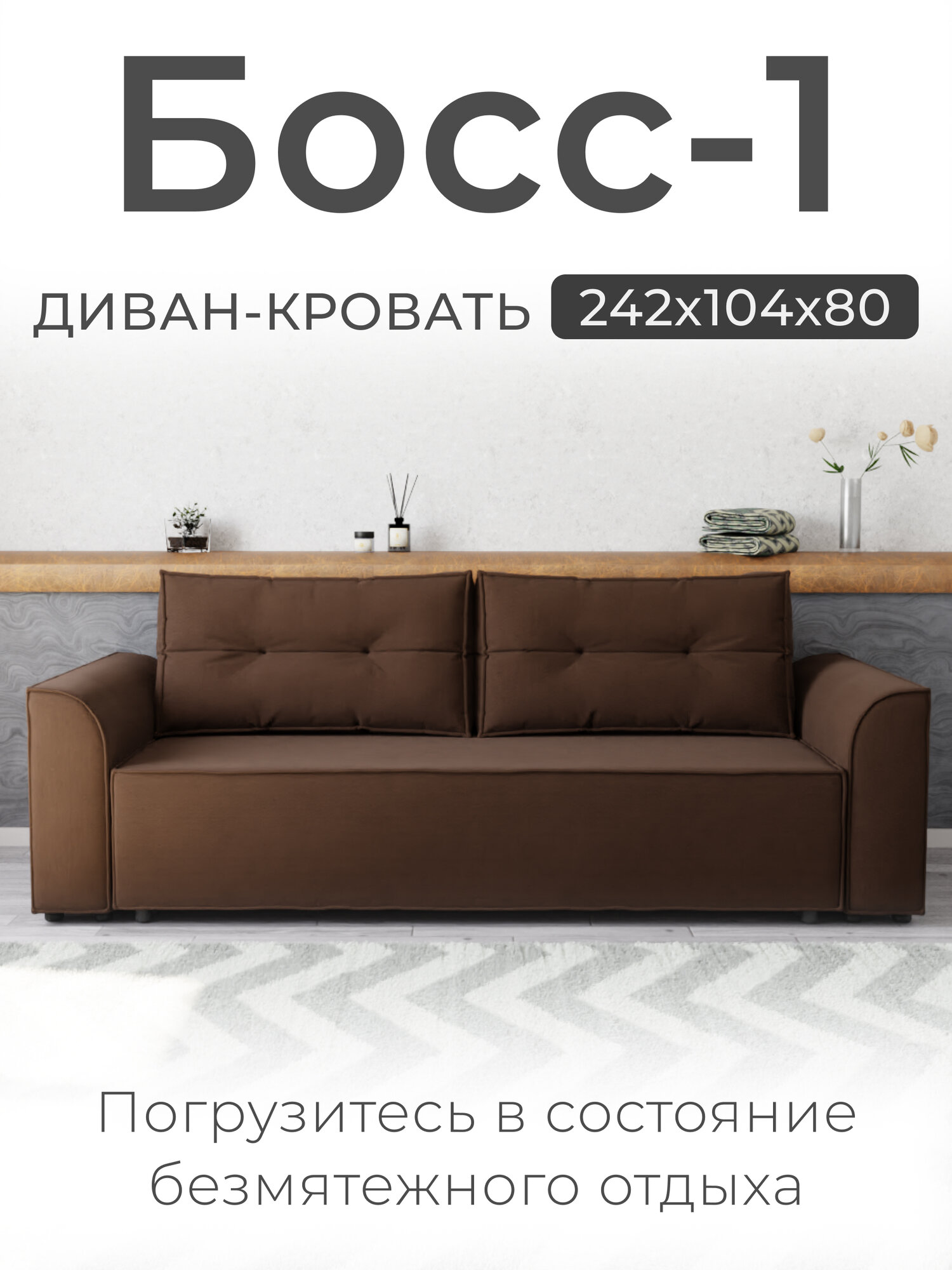Диван кровать в гостиную, коричневый