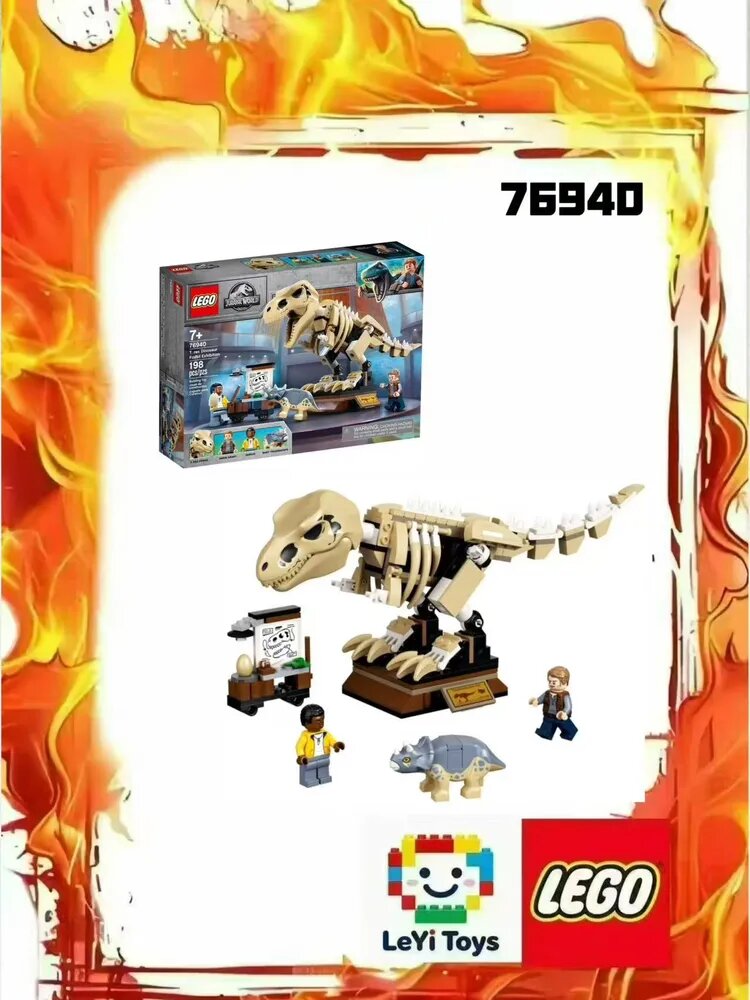 Конструктор LEGO Jurassic World 76940 Выставка Тирана Лунхуа