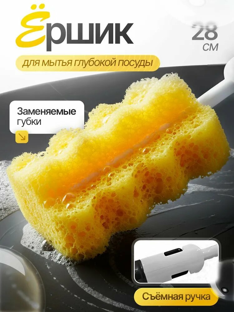 Губка для глубоких стаканов, ершик для бутылок, детских бутылочек