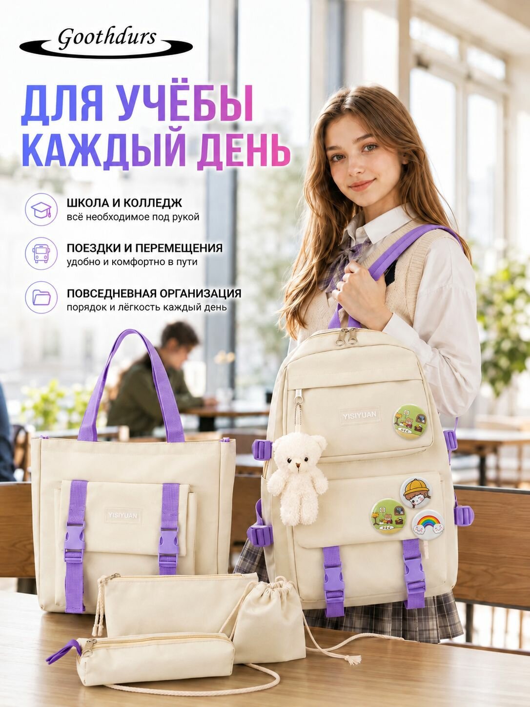 Рюкзак- Постоянно обновляйте продукты и повышайте качество обслуживания. — фото 1