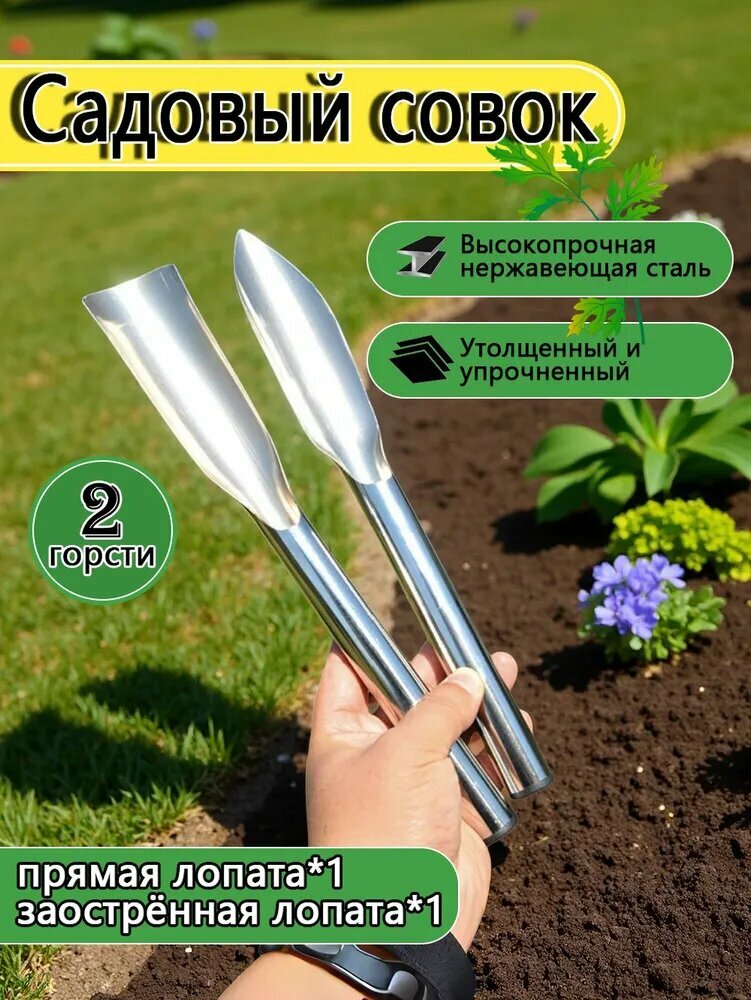 Корнеудалитель садовый совок 11.5 см рукоять, 32 см ширина