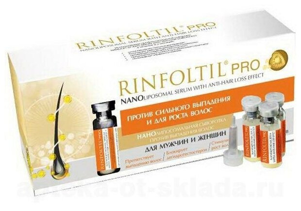 Ринфолтил сыворотка pro нанолипосомальная против сильного выпадения волос д/женщин и мужчин №30