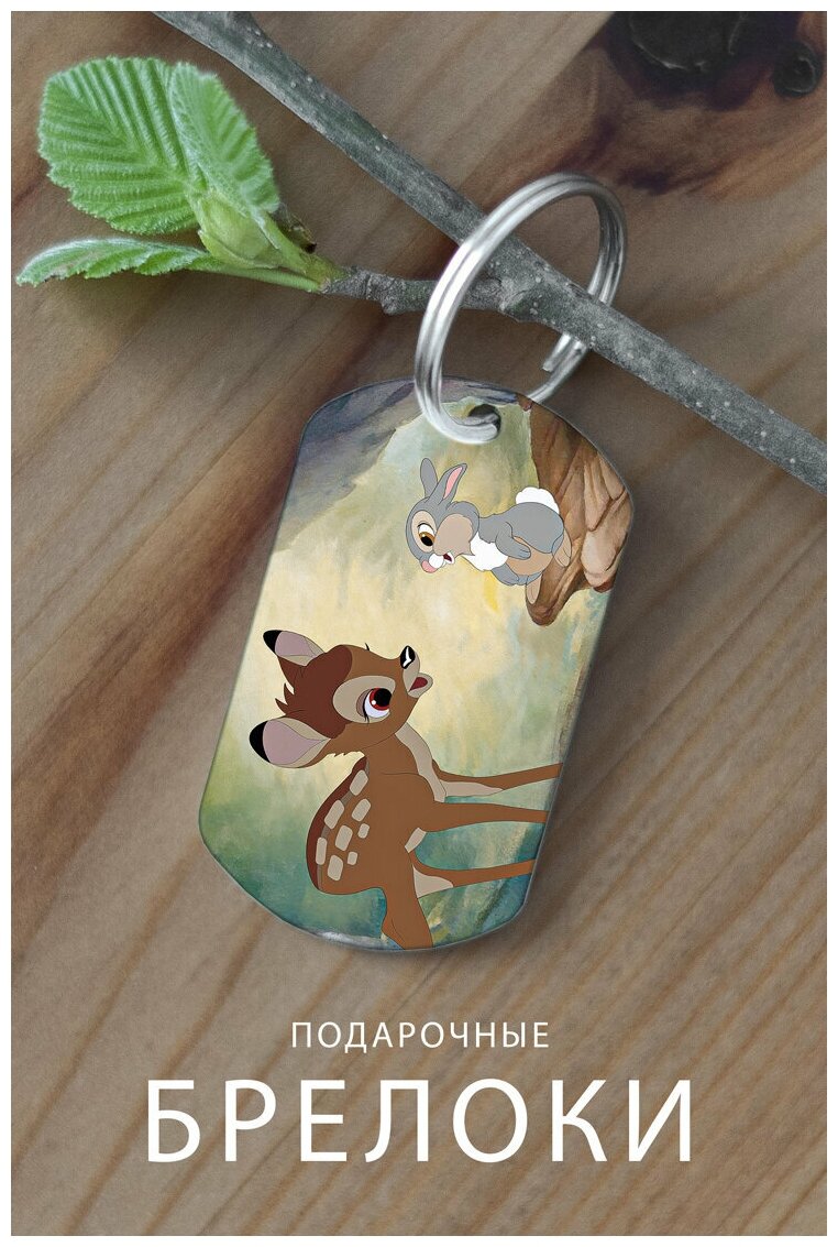 Брелок ZHENYA CLOUD