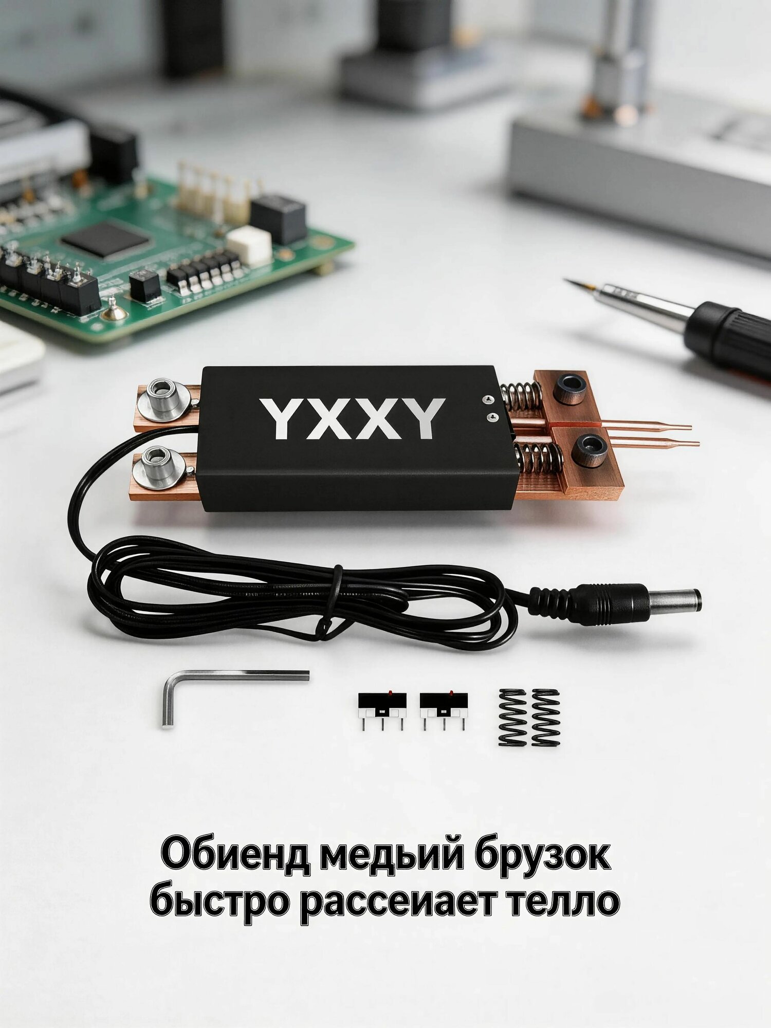 Ручной паяльник для точечных работ с питанием от аккумулятора 18650, в комплекте с двумя насадками и инструментом для их замены