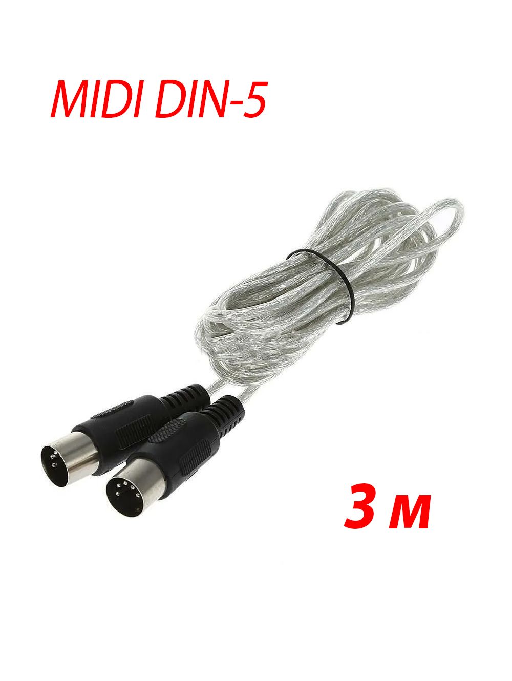 MIDI-кабель 3 метра DIN 5-контактный штекер