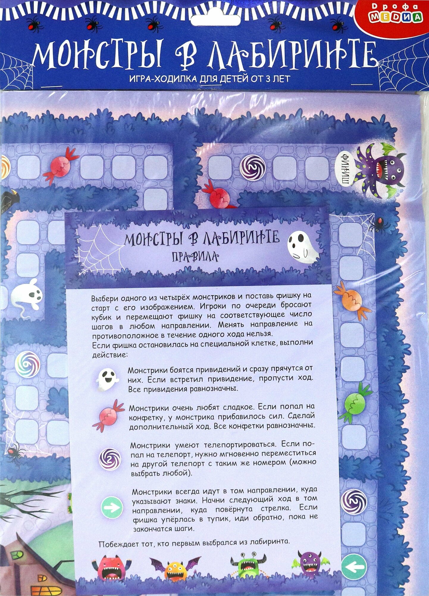 Ходилки Монстры в лабиринте