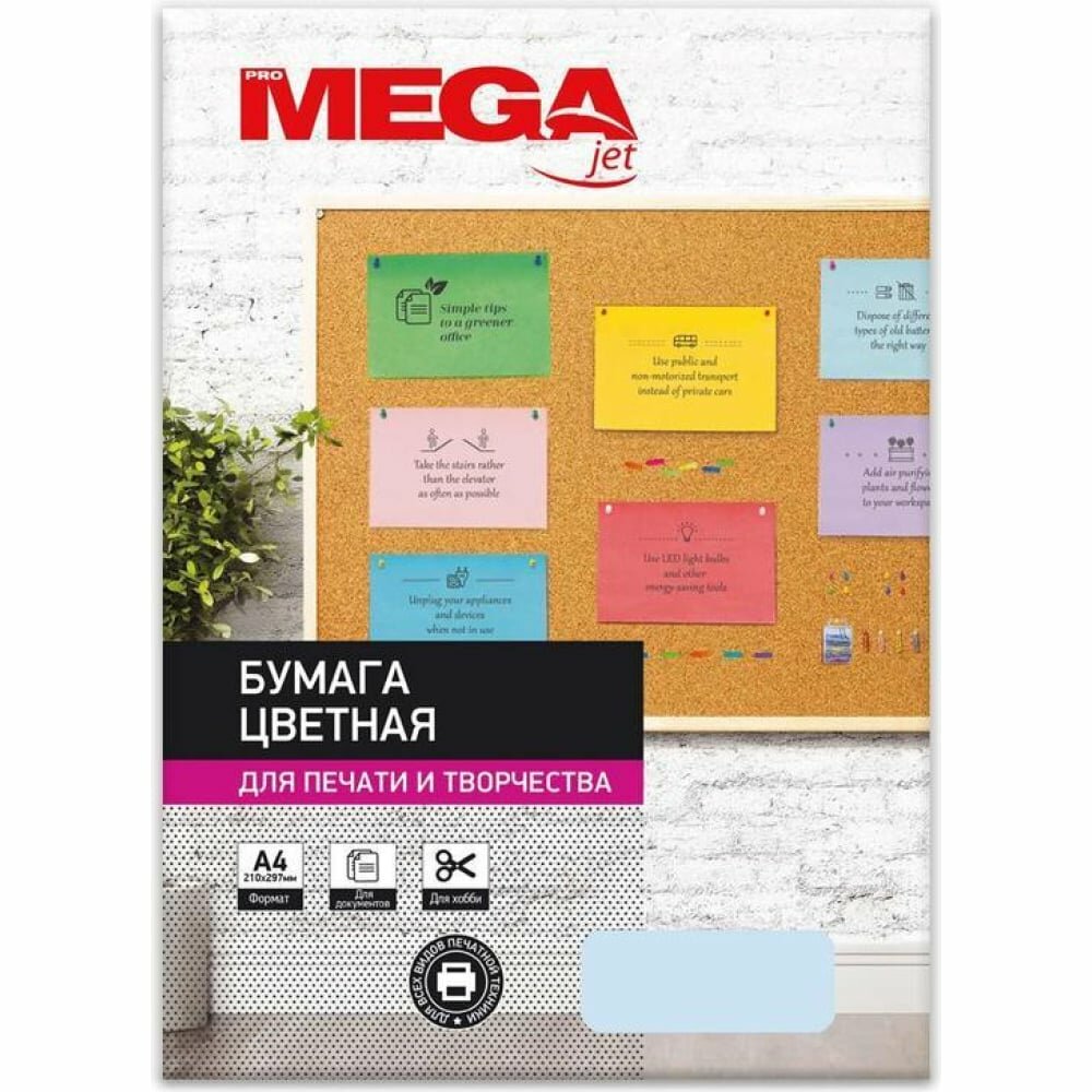 Выбор есть Бумага цветная  Выбор есть (А4,160г, голубая пастель) 250л/уп 1623189