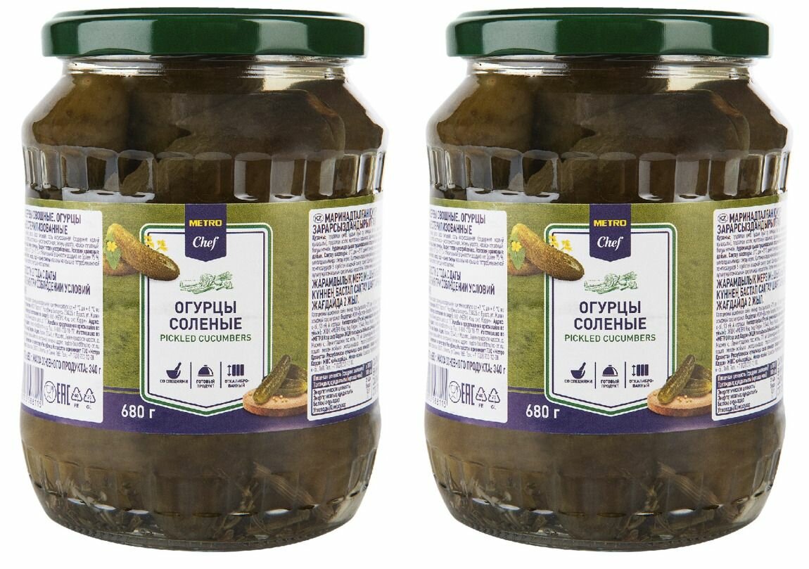 Metro Chef Огурцы соленые стерилизованные, 680 г, 2 шт