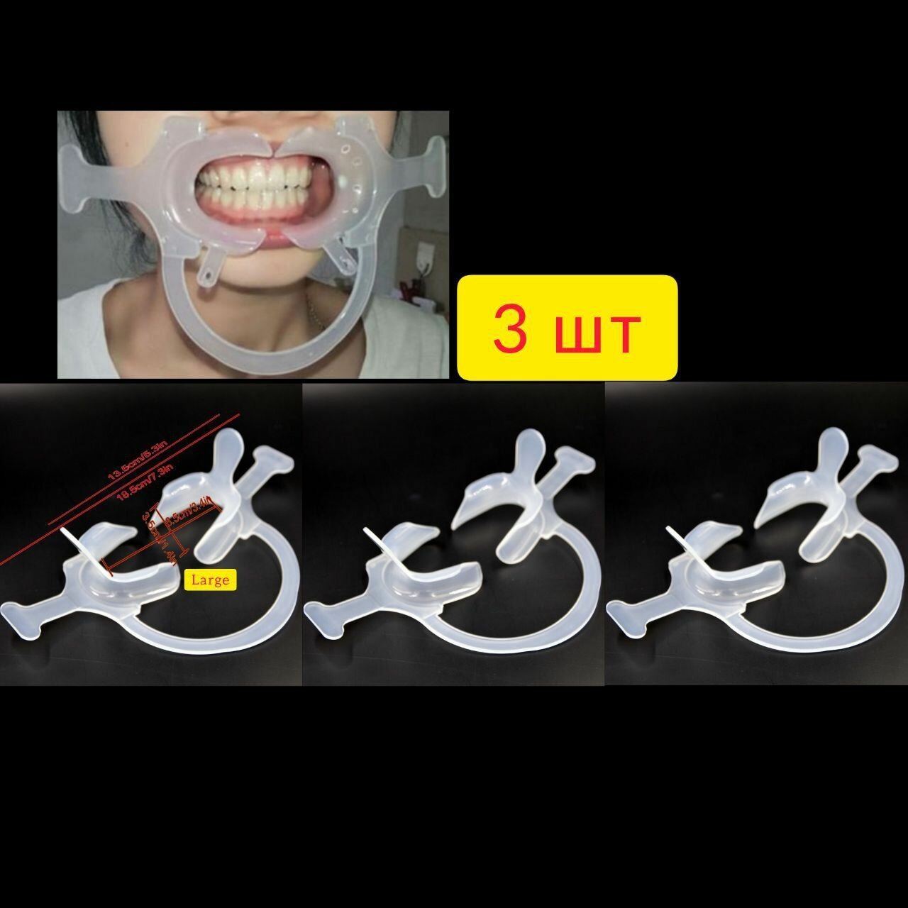 Ретрактор Белый ортодонтический губ и щек C - типа ( Ретрактор щечно-губной с держателями ), стоматологический от NeoHealth, Набор уп: 3 шт . Размер : Large/Большой