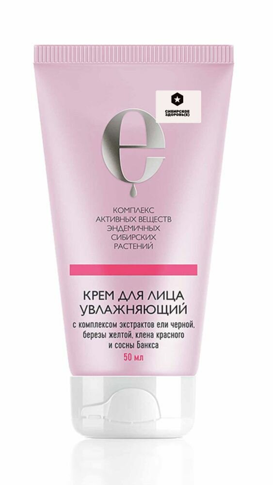 Крем для лица увлажняющий Косметика с комплексом экстрактов сибирских эндемиков, Сибирское, 50мл