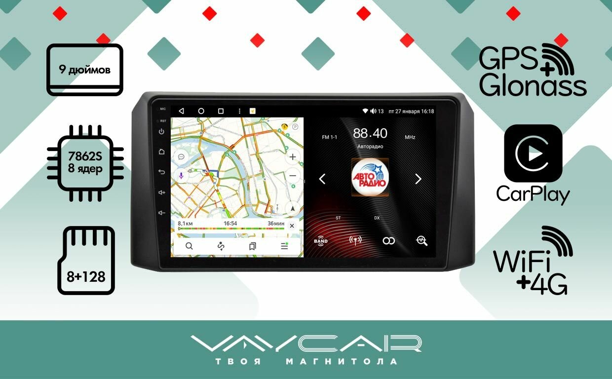 Магнитола Vaycar 09VO8 для УАЗ Патриот 2016+ Андроид, 8+128Гб