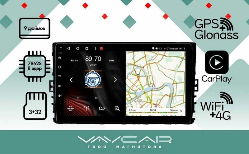 Магнитола Vaycar 09V3 для VOLKSWAGEN Sagitar 2019-2022 Андроид, 3+32Гб