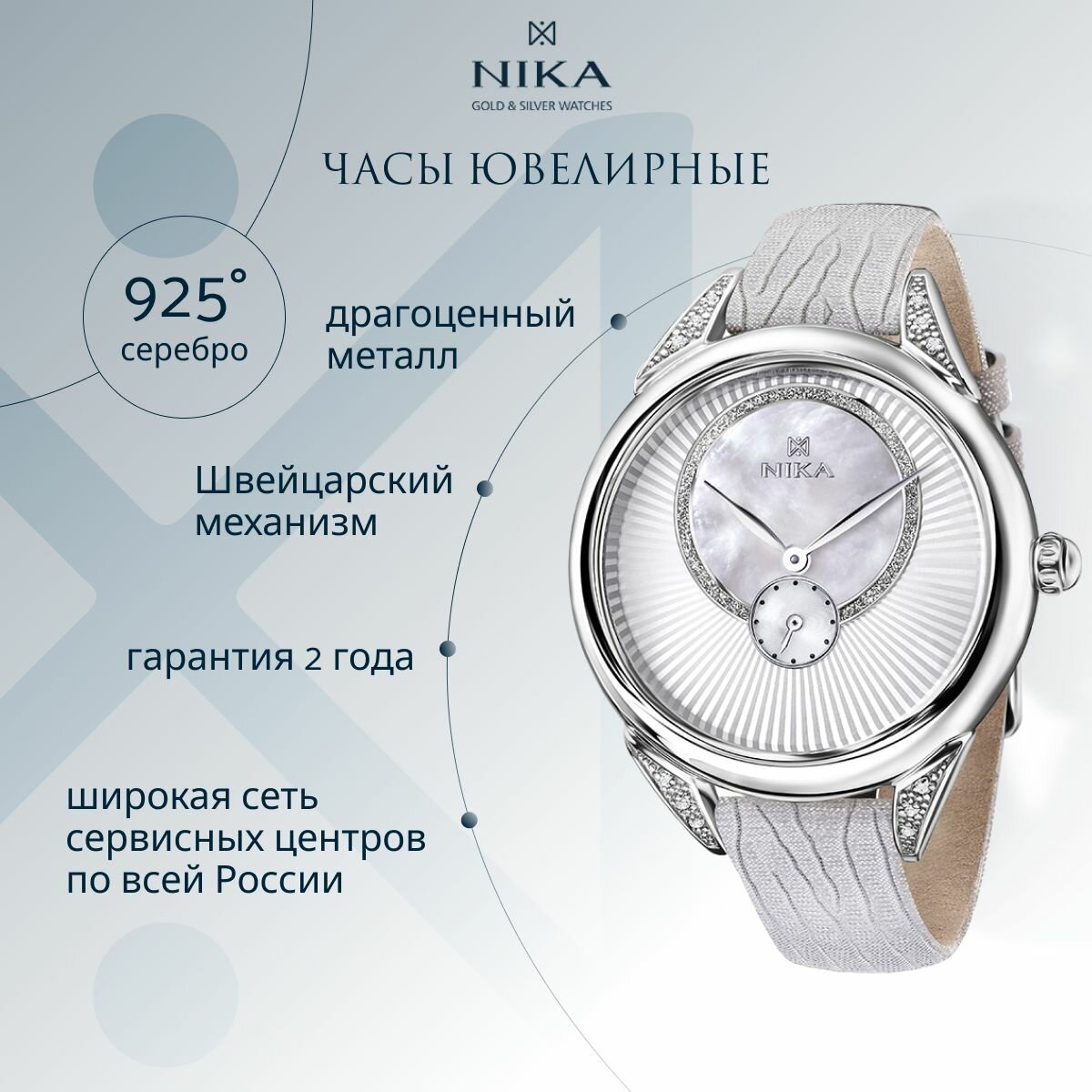 Наручные часы CELEBRITY, серебро, фианит