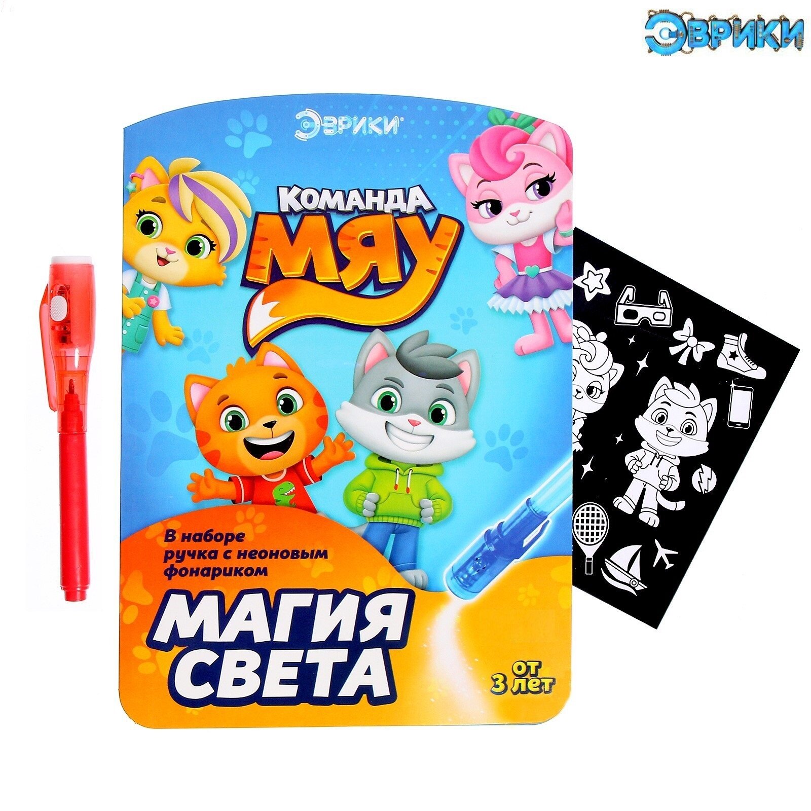 Набор для рисования светом "Команда Мяу"