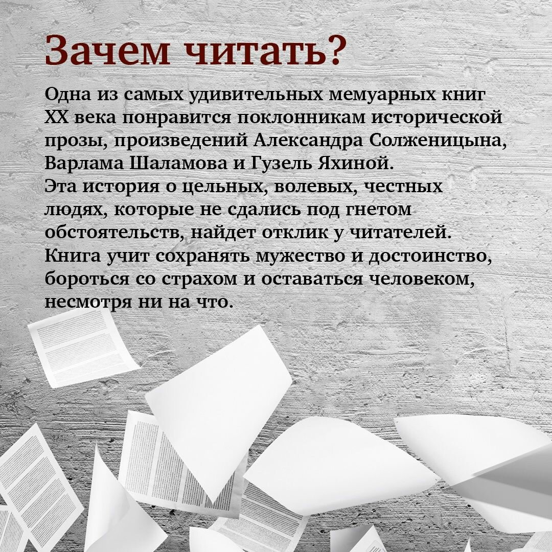 Крутой маршрут — фото 1