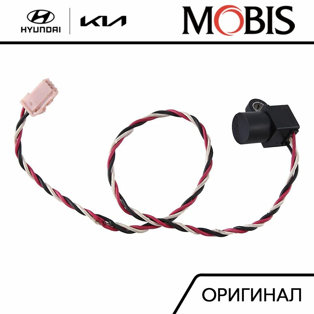 Датчик скорости для Hyundai Genesis, Grand Starex, H1; KIA Sorento, Bongo, Borrego, Mohave / арт. 452074C110 / бренд MOBIS