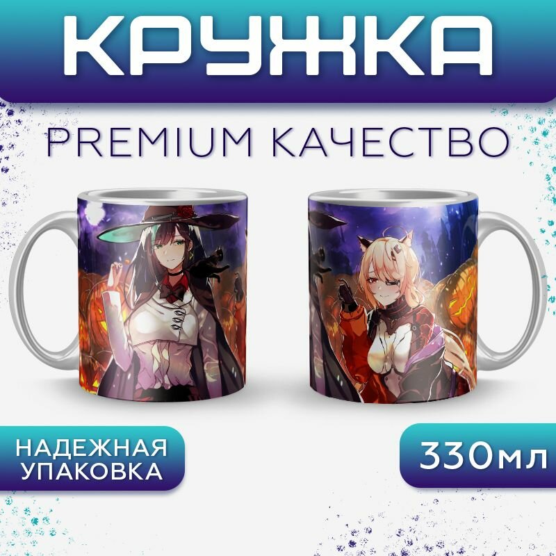 Кружка с аниме принтом Хэллоуин арт. CUP3476