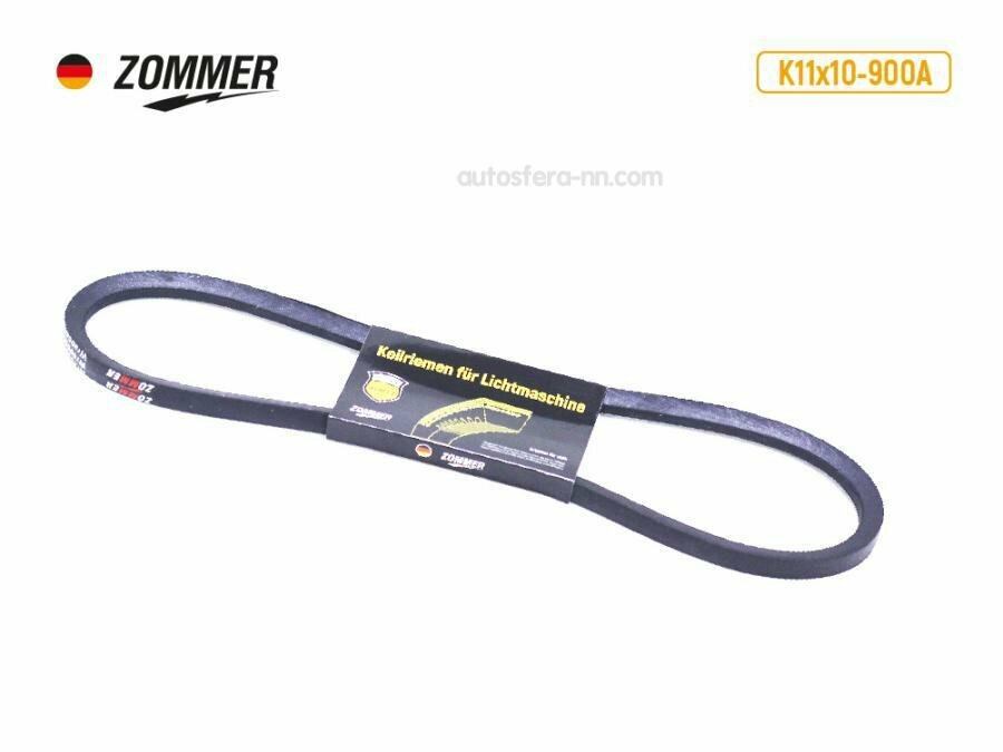 ZOMMER 1410887A Ремень 887 водяного насоса ЯМЗ-236,238, МАЗ, Краз (14х10) усил ATHLET ZOMMER