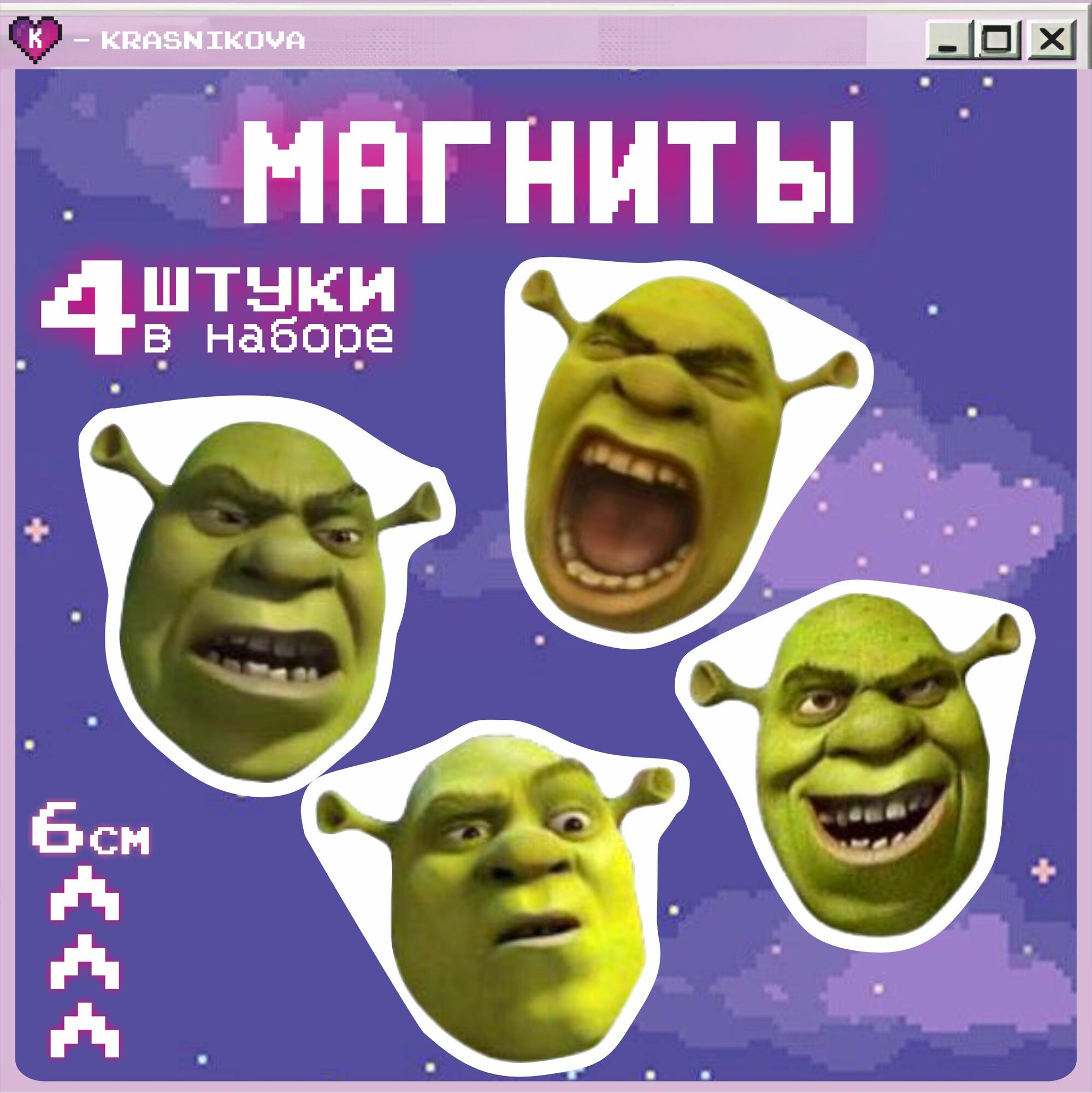 Магниты на холодильник шрек