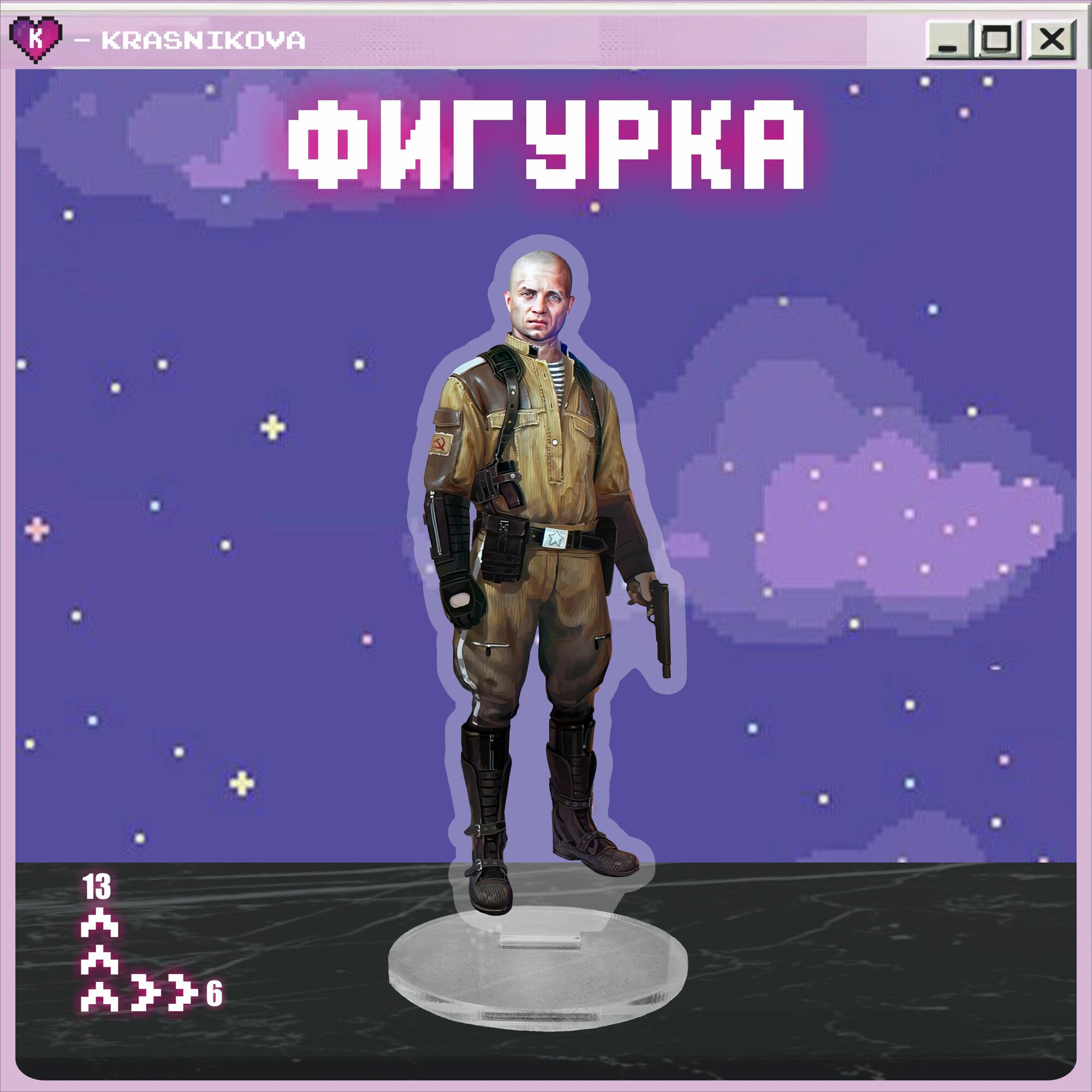 Акриловая фигурка / метро 2033 павел морозов