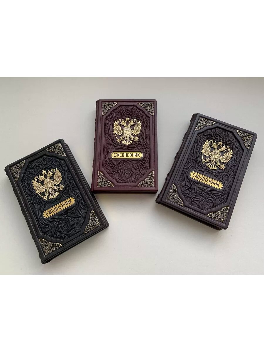 Ежедневник с гербом (подарочная кожаная книга)