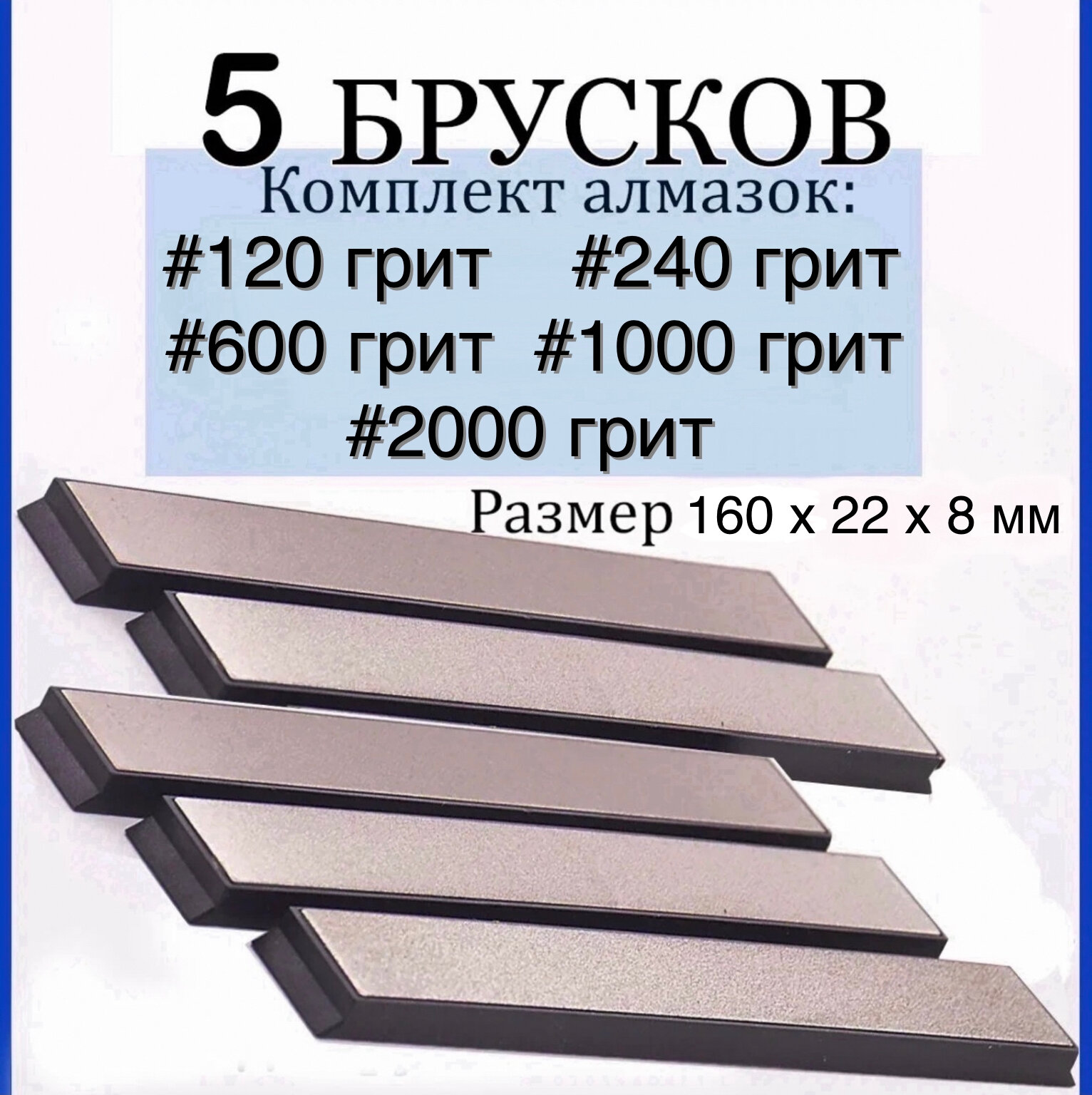 Набор из 5 алмазных брусков для заточки TUOTOWN #120, #240, #800, #1000, #2000 грит