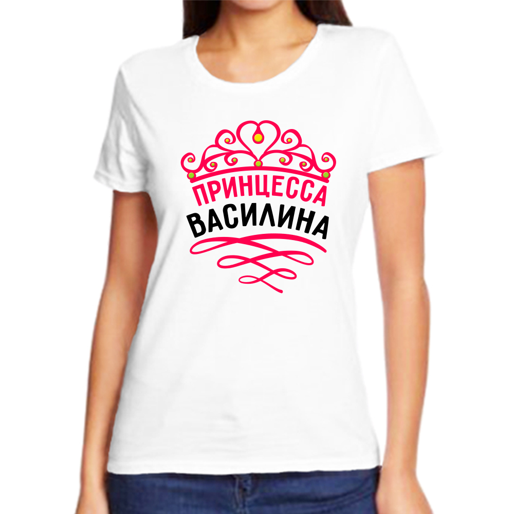 Футболка принцесса василина