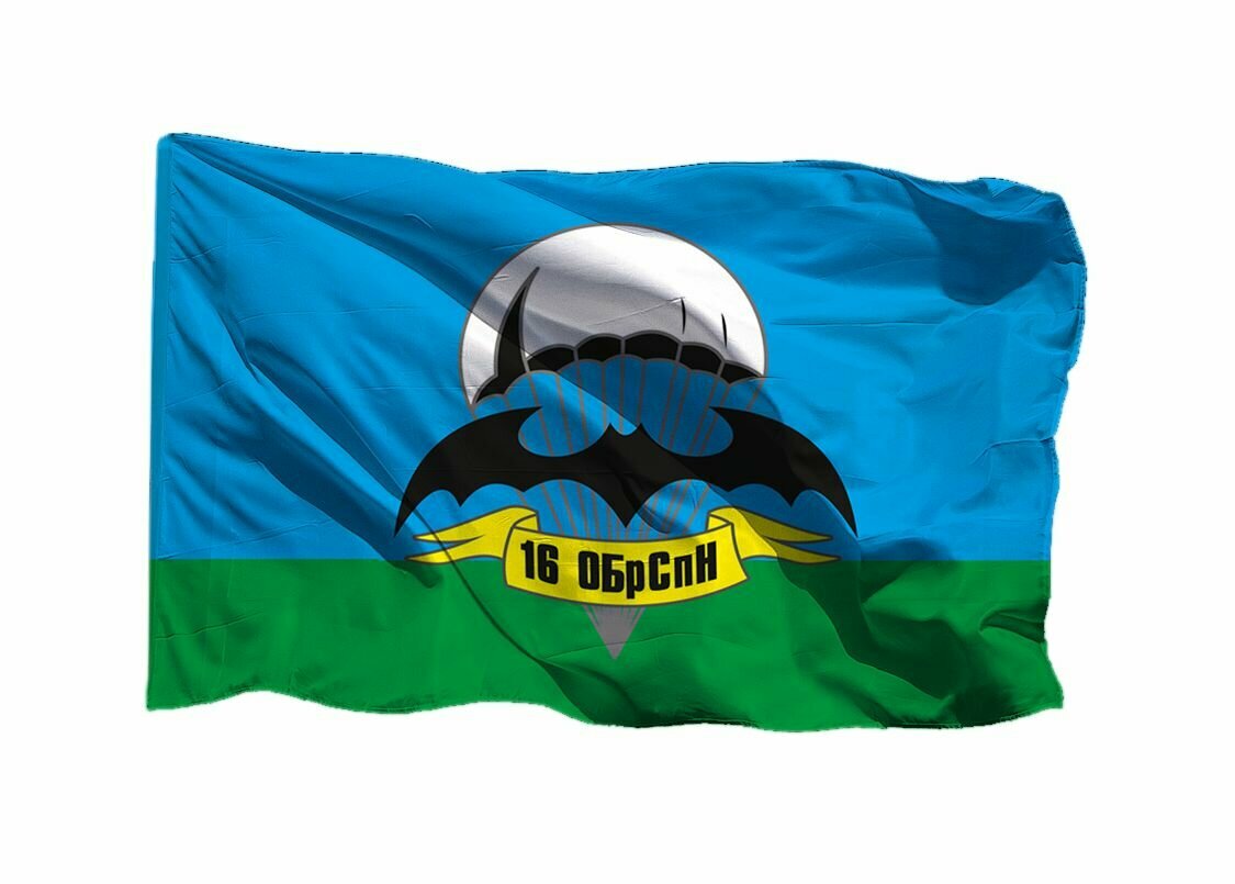 Флаг 16 ОБрСпН ГРУ 90х135 см на сетке для улицы, для флагштока